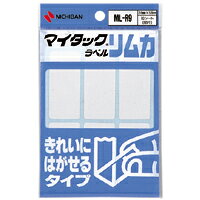 　【ニチバン】 マイタックラベルリムカ ML-R9 （ML-R9）商品スペック　□商品詳細： リムカ［R］（きれいにはがせるタイプ）　□1P入数（片）： 10シート（60片）　□ラベルサイズ： 横53×縦24mm　□材質： 基材=上質紙・粘...