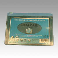 　【リヒトラブ】 クリヤーケース ファスナー付 A6 （F-155）商品スペック　□A6判　□横178×縦133mm　□材質： 再生オレフィン製　□ヒモ穴付CD-00029181※仕様変更で商品画像と異なる場合があります。ご了承ください。