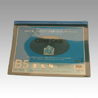 　【リヒトラブ】 クリヤーケースB5 （F-73S）商品スペック　□B5判　□横290×縦215mm　□材質： 再生オレフィン製　□見出シポケット付CD-00029196※仕様変更で商品画像と異なる場合があります。ご了承ください。