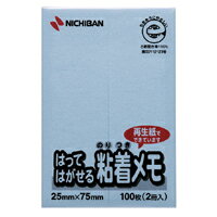 　【ニチバン】 ポイントメモF（F）商品スペック　□横25×縦75mm　□1個枚数： 100枚　□材質： 古紙70%使用CD-00051116※仕様変更で商品画像と異なる場合があります。ご了承ください。