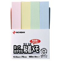 　【ニチバン】 ポイントメモF （F）商品スペック　□横12.5×縦75mm　□1個枚数： 100枚　□材質： 古紙70%使用CD-00051125※仕様変更で商品画像と異なる場合があります。ご了承ください。