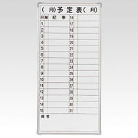 　【クラウン】 ホワイトボード スチール製 （CR-MW13）商品スペック　□商品詳細： 予定表　□外寸： 横440×縦900×厚15mm　□重量： 2kg　□裏面マグネットタイプ　□マーカー・イレーザー付CD-00053707※仕様変更で...