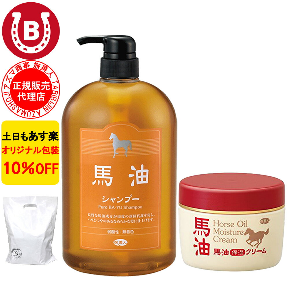 ラッピングはこちらから ＞＞＞　よく一緒に購入されている商品馬油トリートメント詰め替え用馬油ボディソープポンプボトル　この商品の関連商品馬油シャンプー馬油保湿クリーム　ロングセラー人気商品コラーゲンピーリングジェルかかとキレイつるつるセット