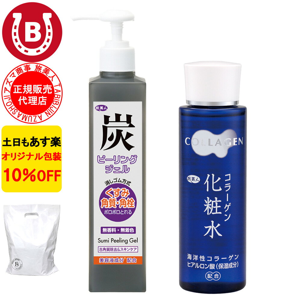 ラッピングはこちらから ＞＞＞　よく一緒に購入されている商品馬油トリートメント詰め替え用馬油ボディソープポンプボトル　この商品の関連商品馬油シャンプー馬油保湿クリーム　ロングセラー人気商品コラーゲンピーリングジェルかかとキレイつるつるセット