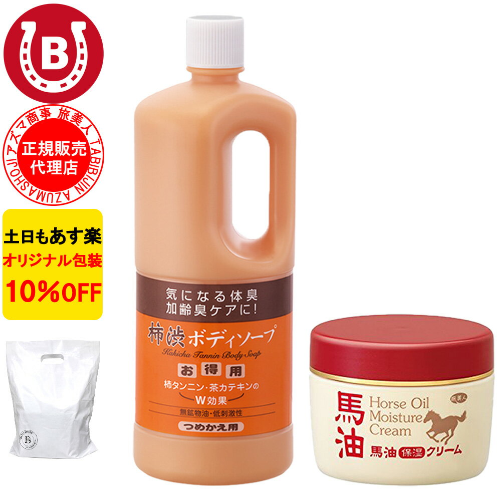 ラッピングはこちらから ＞＞＞　よく一緒に購入されている商品馬油トリートメント詰め替え用馬油ボディソープポンプボトル　この商品の関連商品馬油シャンプー馬油保湿クリーム　ロングセラー人気商品コラーゲンピーリングジェルかかとキレイつるつるセット