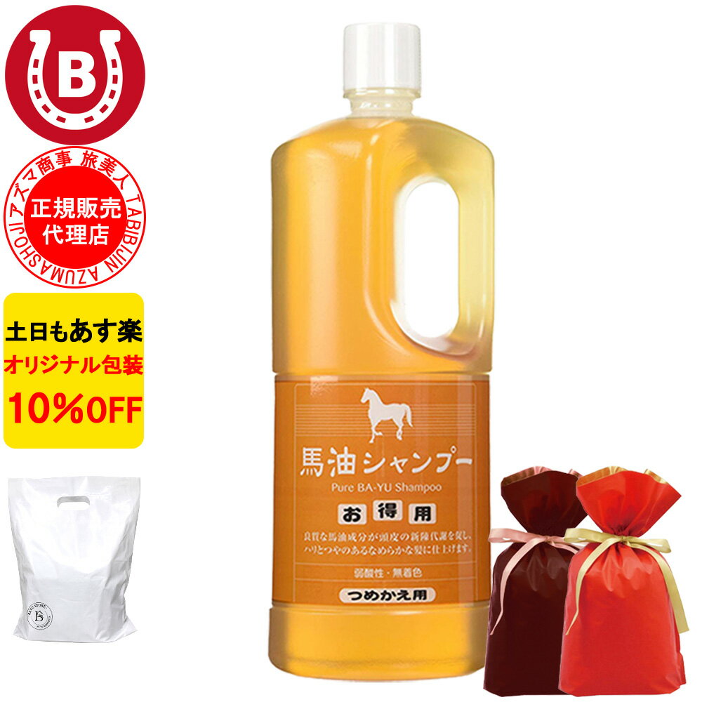 　よく一緒に購入されている商品馬油トリートメント詰め替え用馬油ボディソープポンプボトル　この商品の関連商品馬油シャンプー馬油保湿クリーム　ロングセラー人気商品コラーゲンピーリングジェルかかとキレイつるつるセット