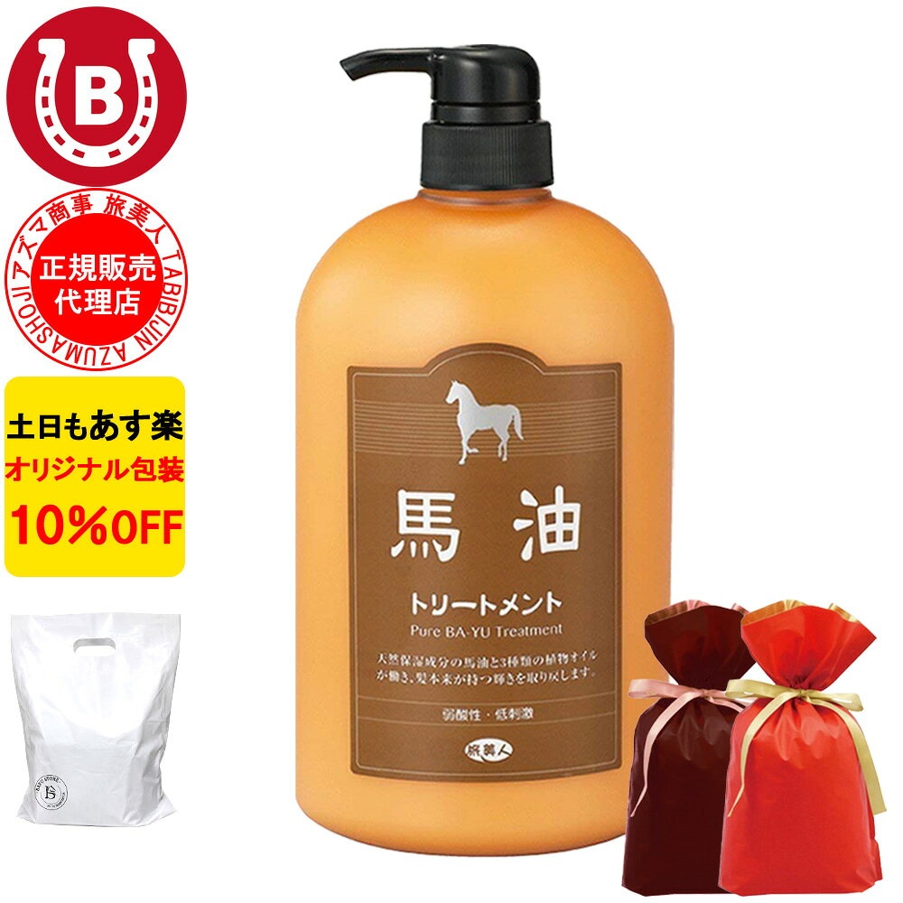 　よく一緒に購入されている商品馬油トリートメント詰め替え用馬油ボディソープポンプボトル　この商品の関連商品馬油シャンプー馬油保湿クリーム　ロングセラー人気商品コラーゲンピーリングジェルかかとキレイつるつるセット