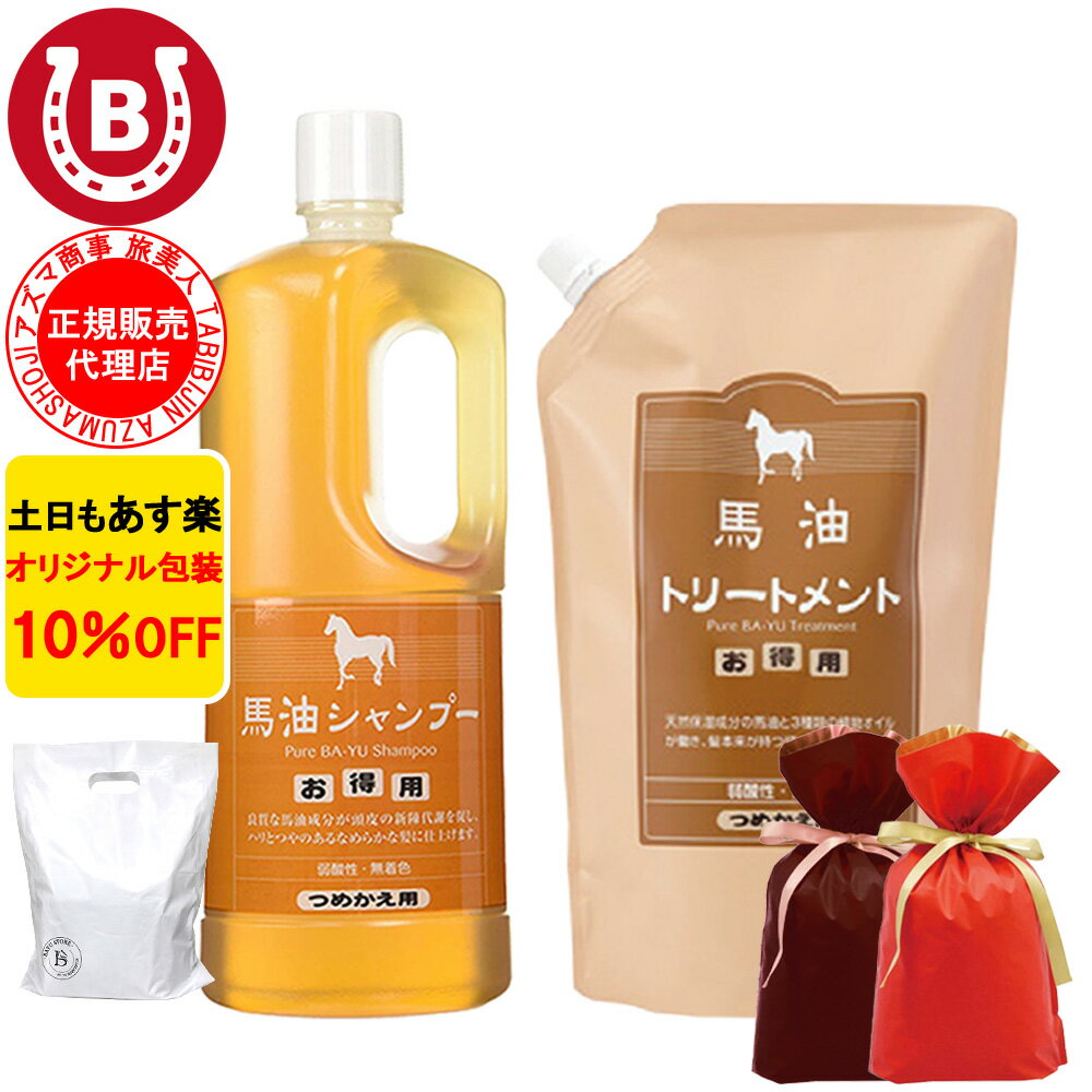 　よく一緒に購入されている商品馬油トリートメント詰め替え用馬油ボディソープポンプボトル　この商品の関連商品馬油シャンプー馬油保湿クリーム　ロングセラー人気商品コラーゲンピーリングジェルかかとキレイつるつるセット