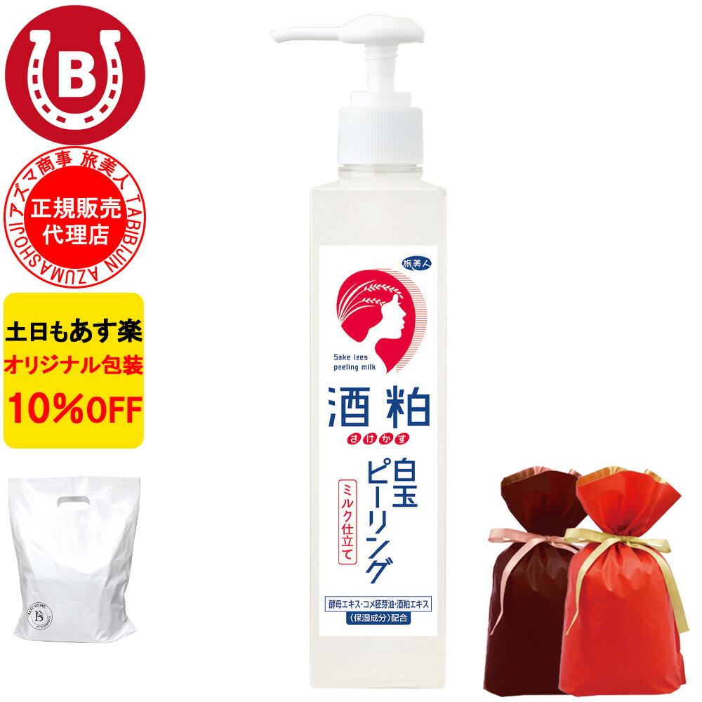 　よく一緒に購入されている商品馬油トリートメント詰め替え用馬油ボディソープポンプボトル　この商品の関連商品馬油シャンプー馬油保湿クリーム　ロングセラー人気商品コラーゲンピーリングジェルかかとキレイつるつるセット