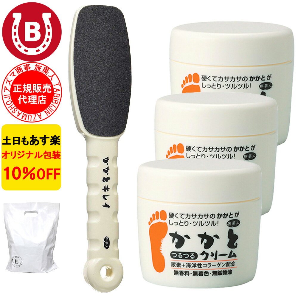 ラッピングはこちらから ＞＞＞　よく一緒に購入されている商品馬油トリートメント詰め替え用馬油ボディソープポンプボトル　この商品の関連商品馬油シャンプー馬油保湿クリーム　ロングセラー人気商品コラーゲンピーリングジェルかかとキレイつるつるセット