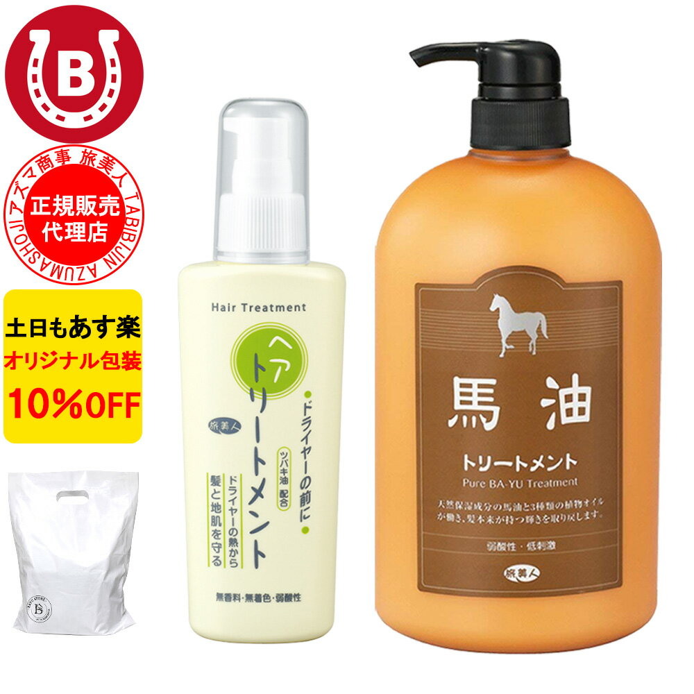 ラッピングはこちらから ＞＞＞　よく一緒に購入されている商品馬油トリートメント詰め替え用馬油ボディソープポンプボトル　この商品の関連商品馬油シャンプー馬油保湿クリーム　ロングセラー人気商品コラーゲンピーリングジェルかかとキレイつるつるセット
