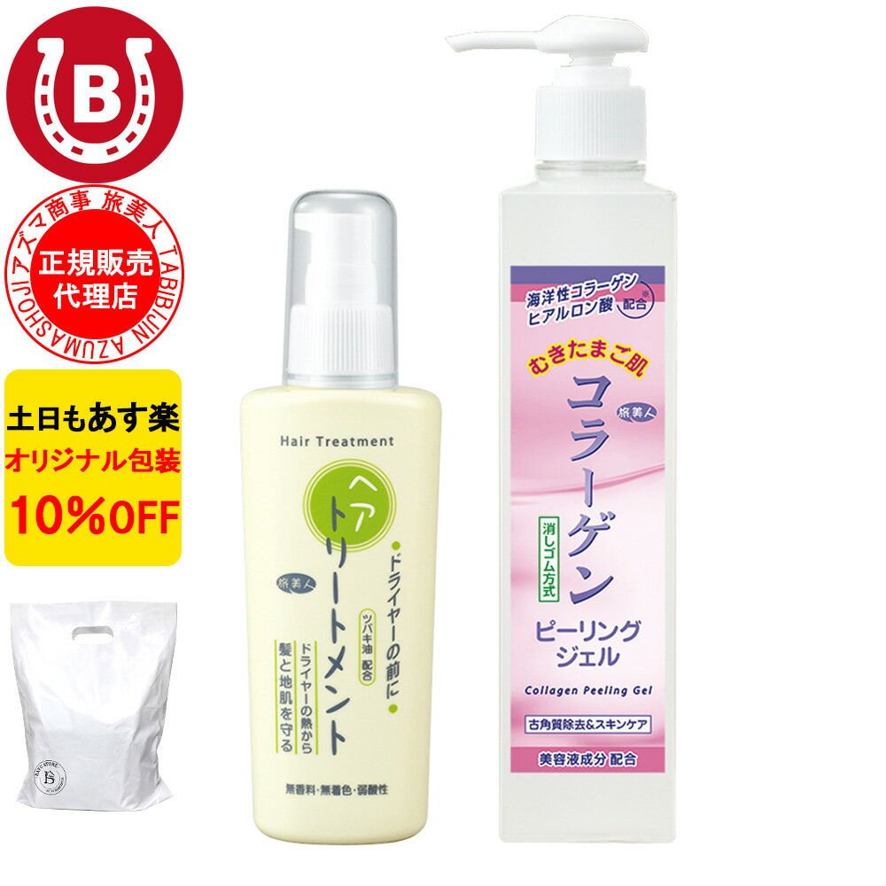 ラッピングはこちらから ＞＞＞　よく一緒に購入されている商品馬油トリートメント詰め替え用馬油ボディソープポンプボトル　この商品の関連商品馬油シャンプー馬油保湿クリーム　ロングセラー人気商品コラーゲンピーリングジェルかかとキレイつるつるセット