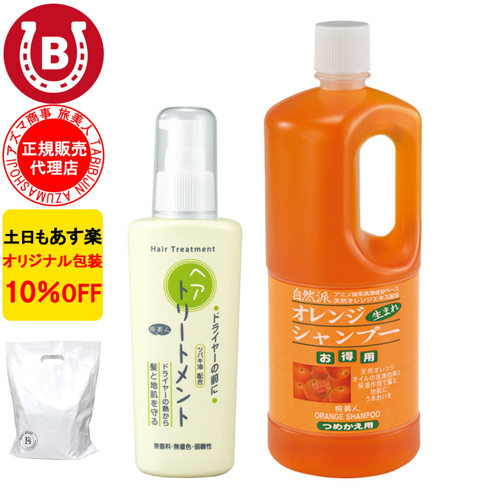 ラッピングはこちらから ＞＞＞　よく一緒に購入されている商品馬油トリートメント詰め替え用馬油ボディソープポンプボトル　この商品の関連商品馬油シャンプー馬油保湿クリーム　ロングセラー人気商品コラーゲンピーリングジェルかかとキレイつるつるセット