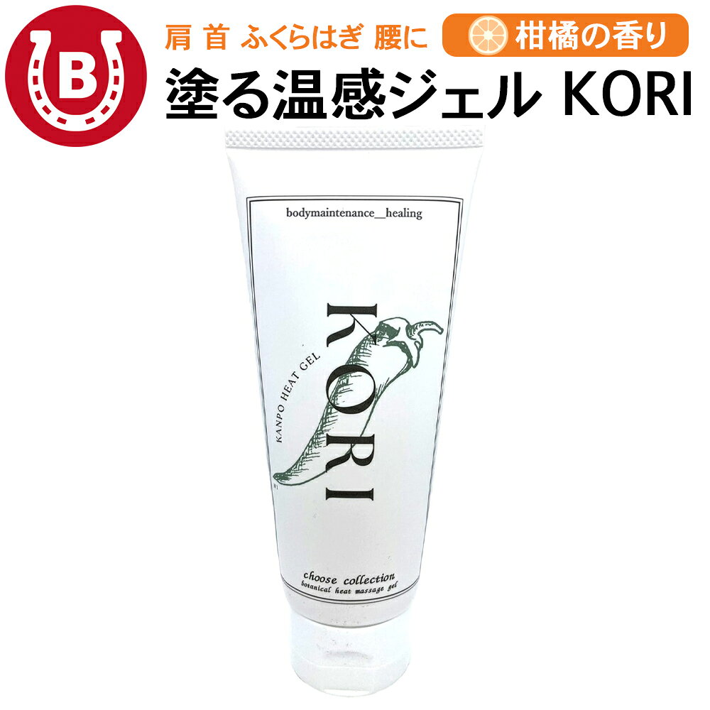 商品説明内容量100g備考筋膜リリースセラピストが開発した「塗るだけ」で肩・首・腰のコリやふくらはぎの疲れに温感をもたらす温感マッサージジェルです。漢方エキスと植物エキス、天然精油を配合した柑橘系の香りで包まれながら、塗った部位からじわ〜っ...