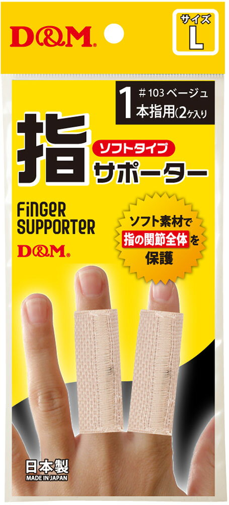 適度に締め付け感のあるソフトタイプの筒状サポーターです。素材:ポリエステル・ポリウレタン・ナイロン機能:通気性、伸縮性日本