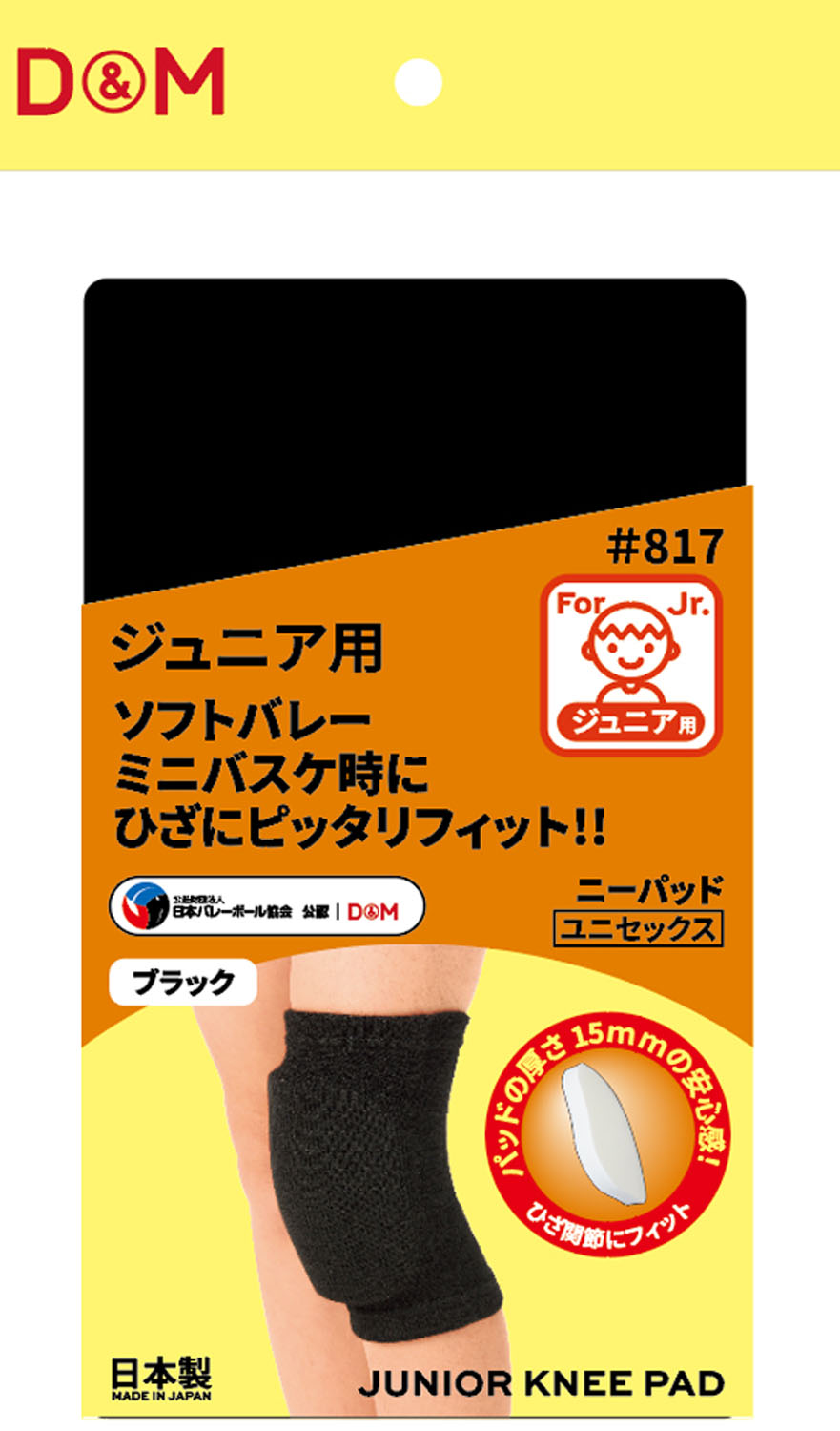 商品本体サイズ：丈21cmジュニアのひざをしっかりガード！ドッジボール等ジュニア競技に。パッドの厚さは15mm。【ジュニア用】ナイロン、レーヨン、天然ゴム日本公認／日本バレーボール協会(JVA)バレーボール 膝サポーター 15mm 厚型パッ...
