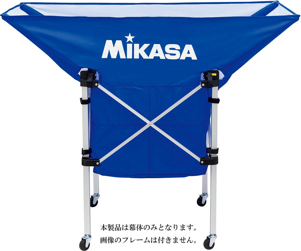 商品本体サイズ：50×123×70cm数量：1張折り畳み式ボールカゴ舟型用の幕体のみです。フレーム、キャリーケースは別売りとなりますのでご注意ください。幕体/ナイロン台湾用途:ボールカゴ舟型交換用ネーム入れ可(有料)MIKASA ミカサ ボ...