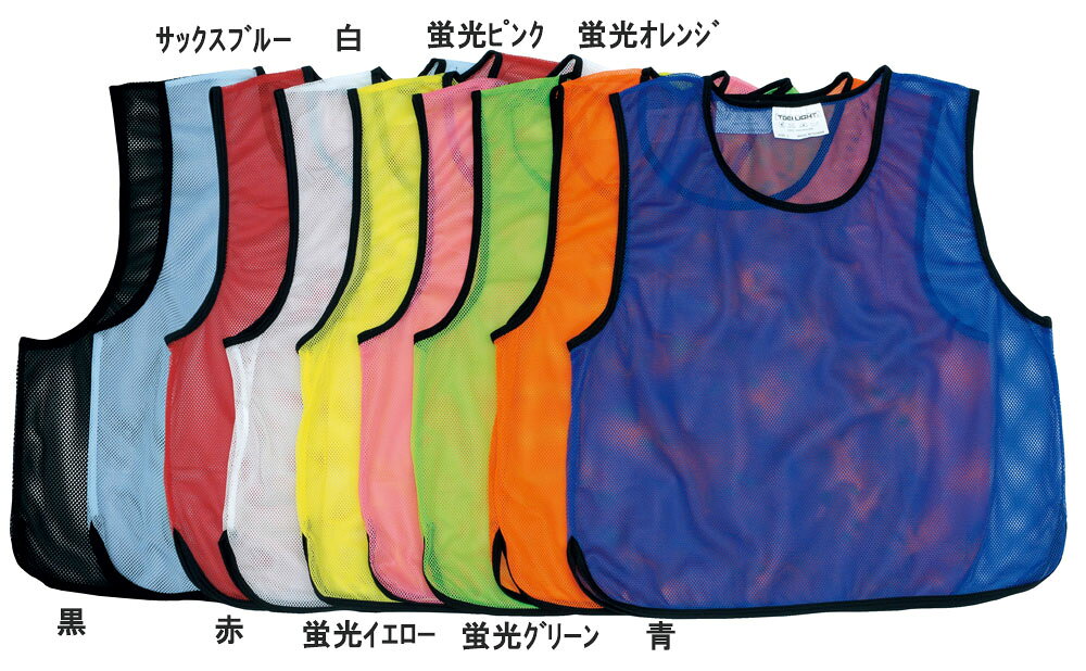 商品本体サイズ：ジュニア用サイズ/縦52×横46cm商品重量：40g/枚ジュニアサイズの無地メッシュベスト。単品。ポリエステルメッシュ台湾名入、番号等別注対応致しておりません。学校体育 器具 球技 ビブス ゼッケン 部活 チーム スクール ...