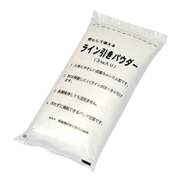 商品重量：自重:3kg/袋ライン引用粉日本主成分:炭酸カルシウム仕様:登録商標、1箱(5袋入)