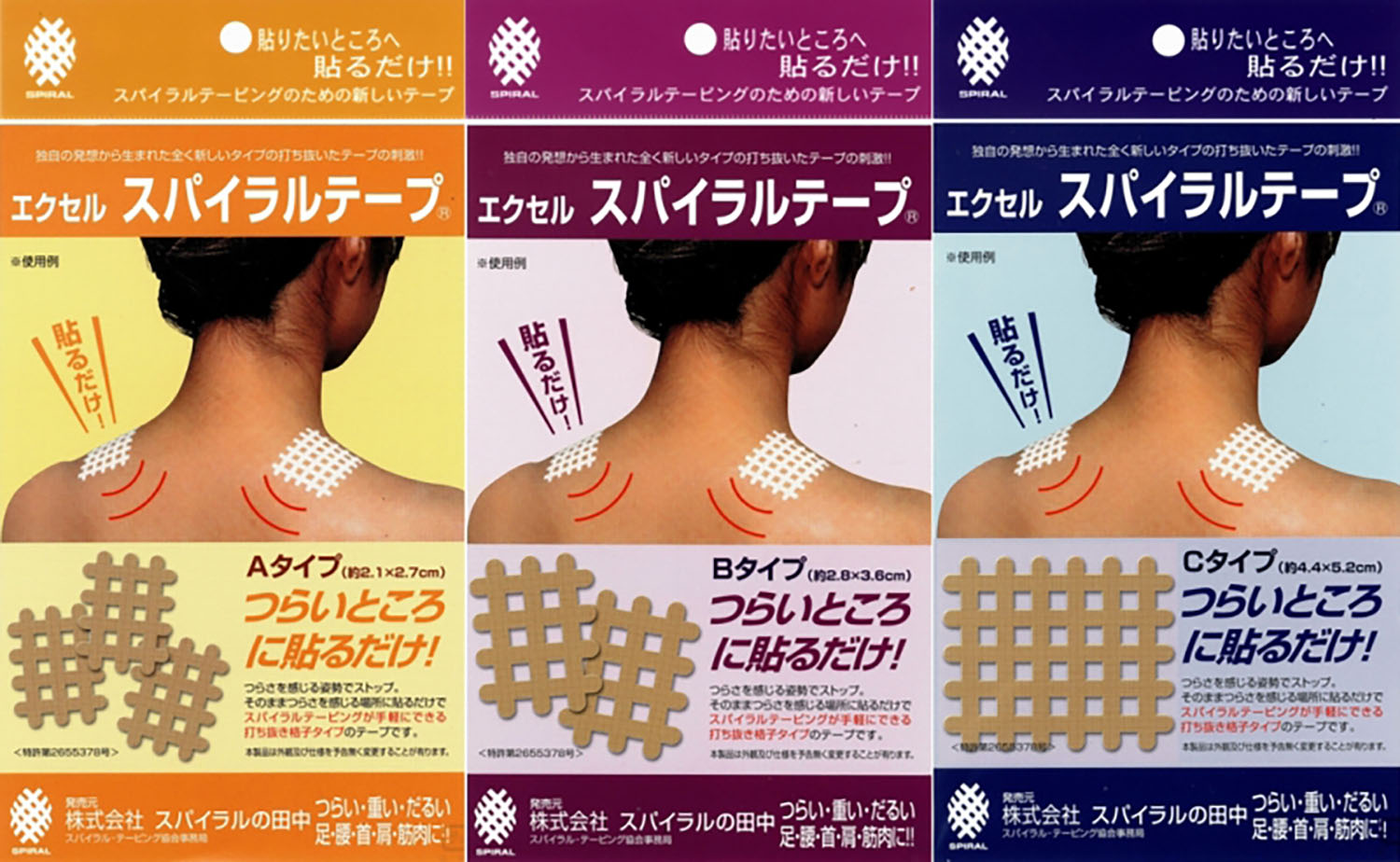 商品本体サイズ：4.4×5.1cm商品重量：15g(1袋あたり)内容量：1シート6ピース×10シート【エクセルスパイラルテープ】つらいさを感じる場所に貼るだけでスパイラルテーピングが手軽にできる打ち抜き格子タイプのテープです。こちらはCタイ...