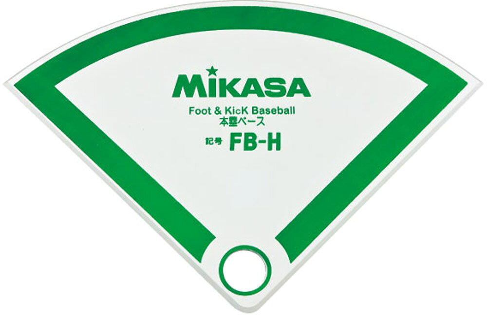 商品本体サイズ：50×50cm商品重量：約2.6kg数量：1個フットベースボール専用ホームベース。ゴム台湾対象:小学生全般扇形MIKASA ミカサ フット & キックベースボール グラウンド備品 ベース フットベースボール用ホームベース FBH