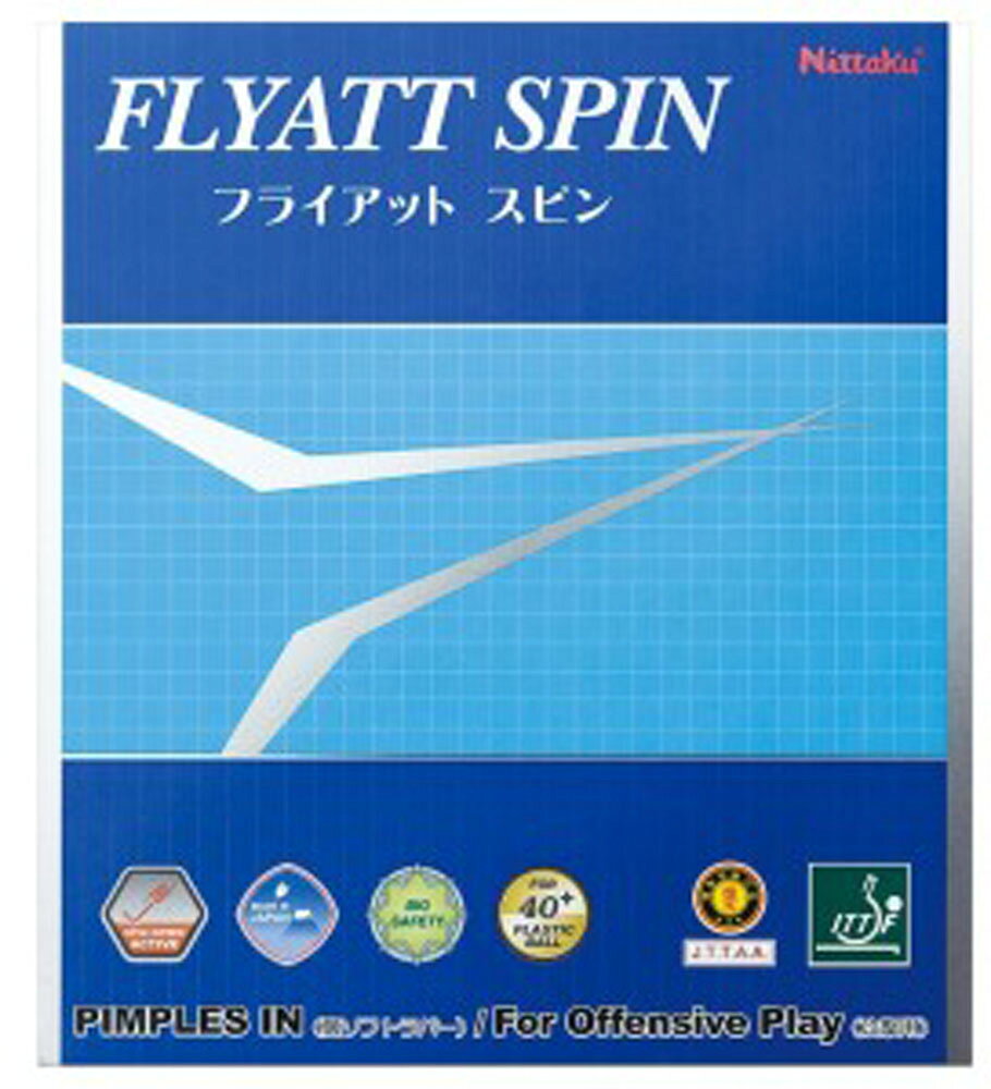 スピードが出る設計でありながら高い安定性を実現。シートの主成分である天然ゴムの強度を分子レベルでアップし、さらにAC(アクティブチャージ)により天然ゴム独自の安定性とスピードを引き出しました。ラリー中にドライブやチキータなどの回転技術で勝負...