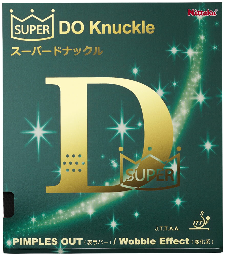 粒高に近い粒形状。ナックル効果を最大限に高めた変化系表ラバーが完成しました!ナックルプッシュや前後の変化を得意としながらも、直線的な軌道のアタック攻撃で、相手を打ち崩します。日本種類:表ソフト変化系、表一枚変化系(一枚は接着用両面シート付き...
