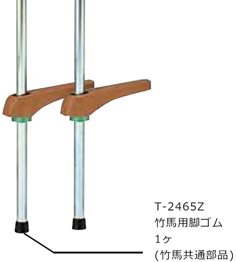 日本学校体育 器具 施設 体つくり レクリエーション 竹馬 体つくり 運動遊び バランス