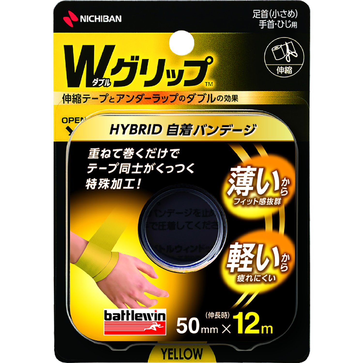 ●薄さと軽さと丈夫さを実現した新タイプの自着バンデージ●1ボックス:12個●ブリスターパック●1ケースは、6ボックスです。■品番:WGP50FYL■ブランド:battlewin バトルウィン■対象:メンズ&ユニセックス■サイズ:50mm×1...