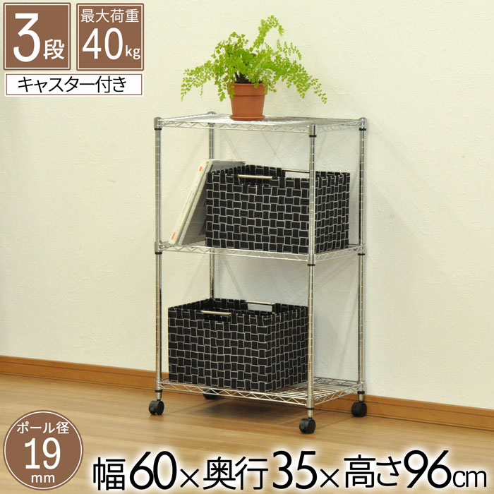 ■商品説明 ポール径19mm、収納力・実用性の高い場所を選ばず使えるスチールラックです。 ◆特徴 ・奥行35cmですので、スペースの限られたキッチンで家電やリビングなどでA4書類の収納に丁度良いサイズです。 ・棚板は高さを自由に選ぶことがで...