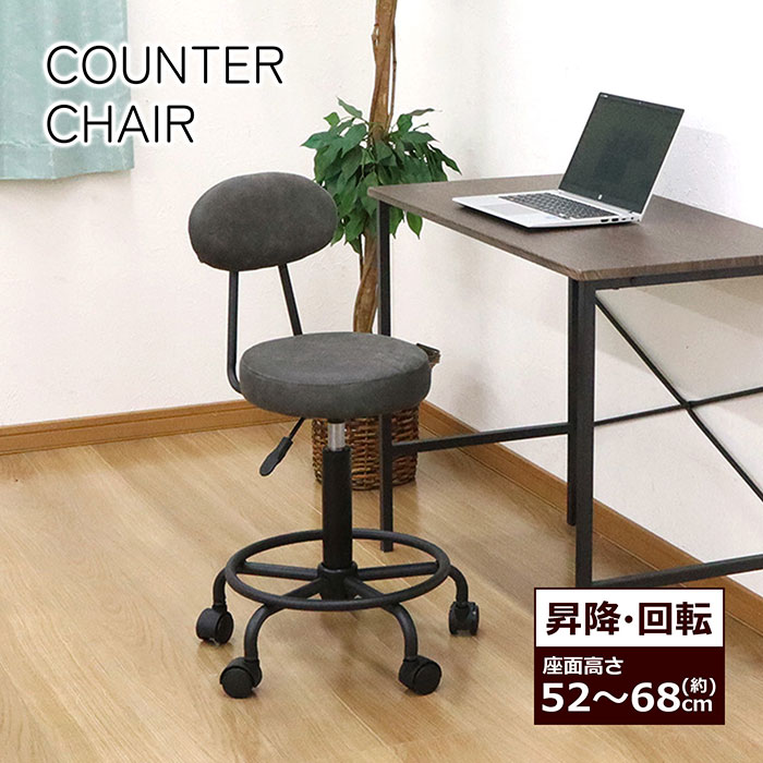 ■商品説明 シックなカラーリングにまとめた、背ありの昇降機能・回転機能付きカウンターチェアです。 ◆背付き カウンターチェアの特徴 ・カウンターチェアのカラーは座面と背もたれのグレー×支柱のシルバー×脚部のブラック。シックでインダストリアル...