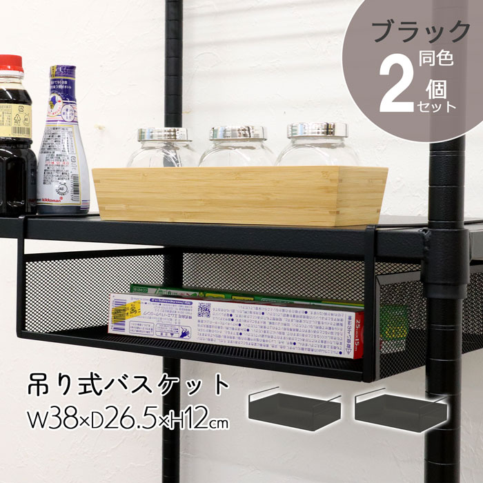 ■商品説明 サイズも多彩な吊り式バスケット。空いた空間スペースを有効活用できます。 ◆吊り式バスケットの特徴 ・毎日使う物などを手軽に取り出せる収納スペースが作れる。周囲のインテリアにも優しくなじむシンプルなデザインの吊り式バスケットです。...