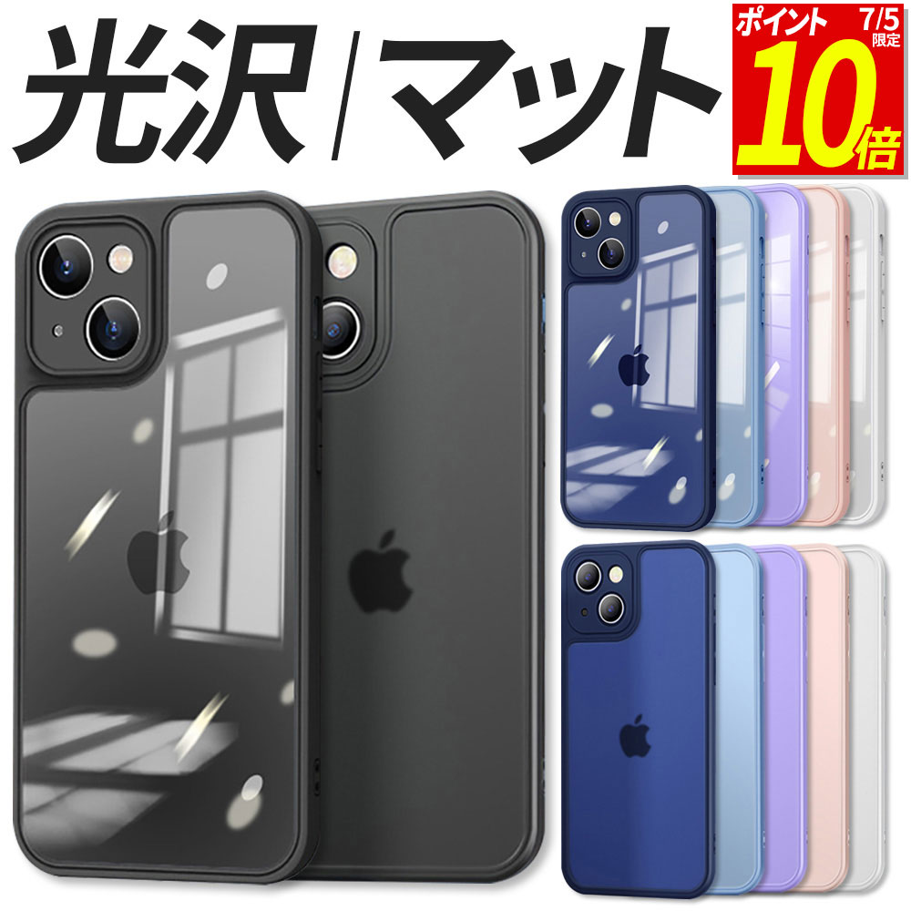iPhone（アップル） アイフォン 各種対応 TPU ケース 耐衝撃 光沢 マット カバー 【30日間無料交換保証付】 ■ 対応機種 ■ iPhone Air iPhone17 iPhone17Pro iPhone17Promax iPh...