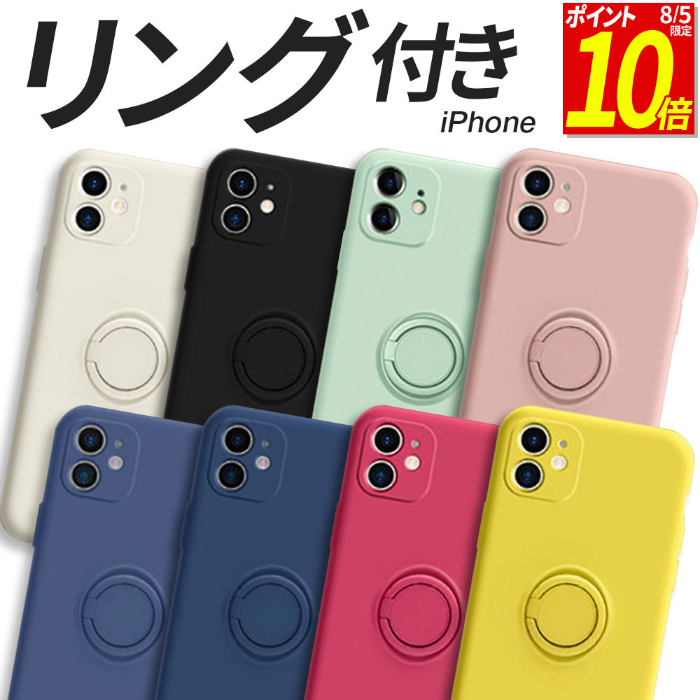 iPhone（アップル） アイフォン 各種対応 TPU ケース リング付き 耐衝撃 カバー 【30日間無料交換保証付】 ■ 対応機種 ■ iPhoneSE ( 第3世代 / 第2世代 ) / iPhone8 / iPhone7 iPhone...