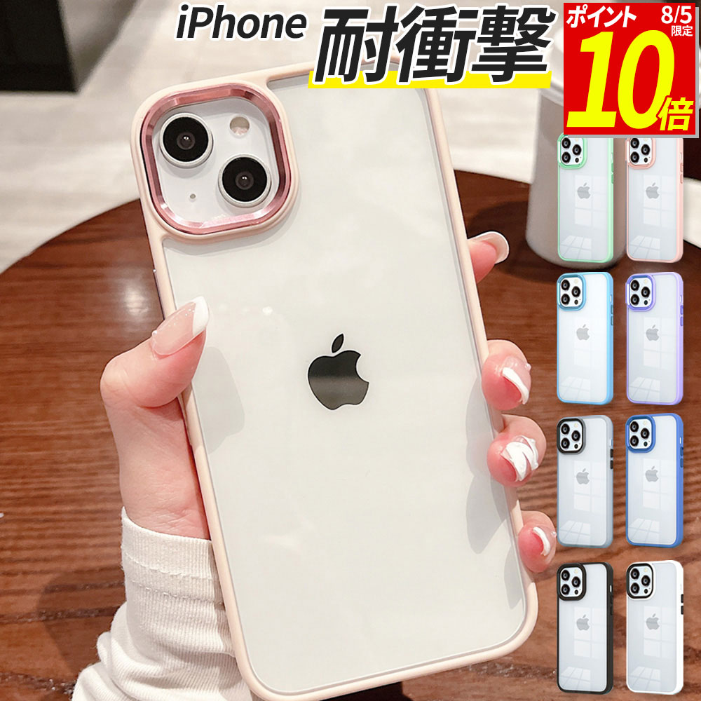 iPhone（アップル） アイフォン 各種対応 ケース 耐衝撃 【30日間無料交換保証付】 ■ 対応機種 ■ iPhoneSE(第3/第2世代)/8/7 iPhoneAir iPhone17e/16e ※箱はiPhone16e(SE4)と記...