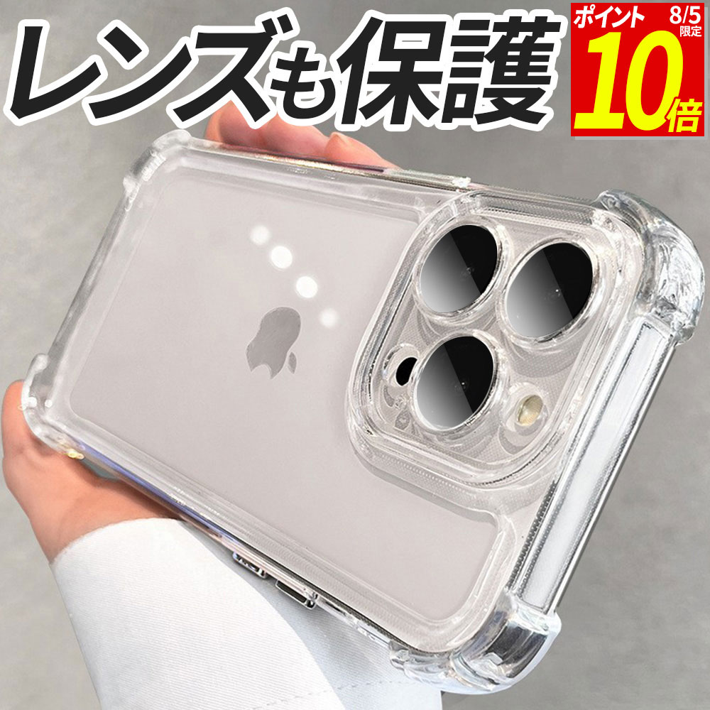 【カメラレンズも強化ガラス保護】iPhone（アップル） アイフォン 各種対応 TPU ポリカーボネート ケース 耐衝撃 【30日間無料交換保証付】 ■ 対応機種 ■ iPhoneAir iPhone17e/16e ※箱はiPhone16e...
