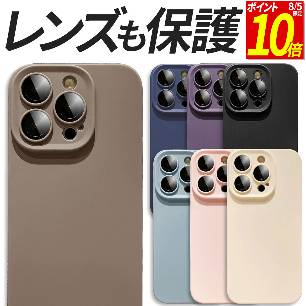 【カメラレンズも強化ガラス保護】iPhone（アップル） アイフォン 各種対応 TPU マット くすみカラー ケース 耐衝撃 【30日間無料交換保証付】 ■ 対応機種 ■ iPhone17e/16e ※箱はiPhone16e(SE4)と記載...