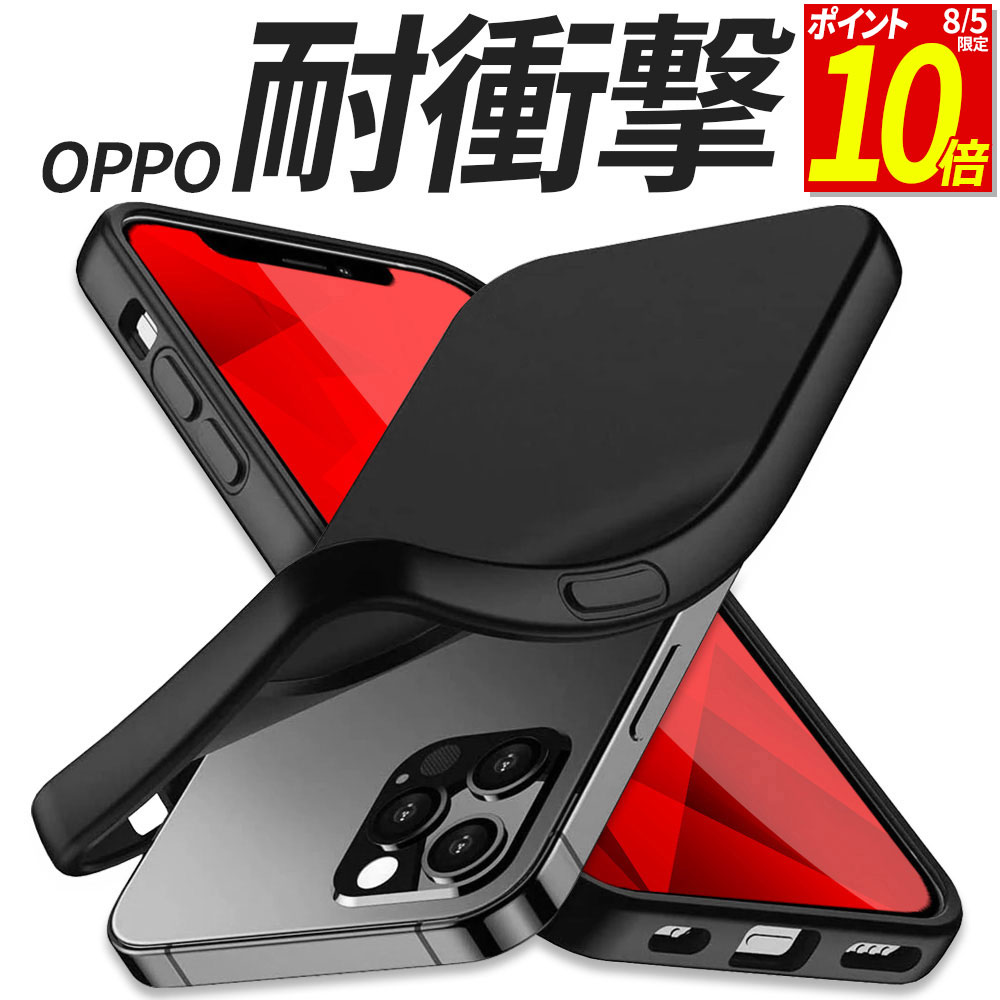 OPPO オッポ 各種対応 TPU ケース 耐衝撃 カバー マット ブラック 【30日間無料交換保証付】 ■ 対応機種 ■ Reno15A ( OPG08 / A601OP / CPH2801 / 楽天モバイル / SIMフリー ) Ren...