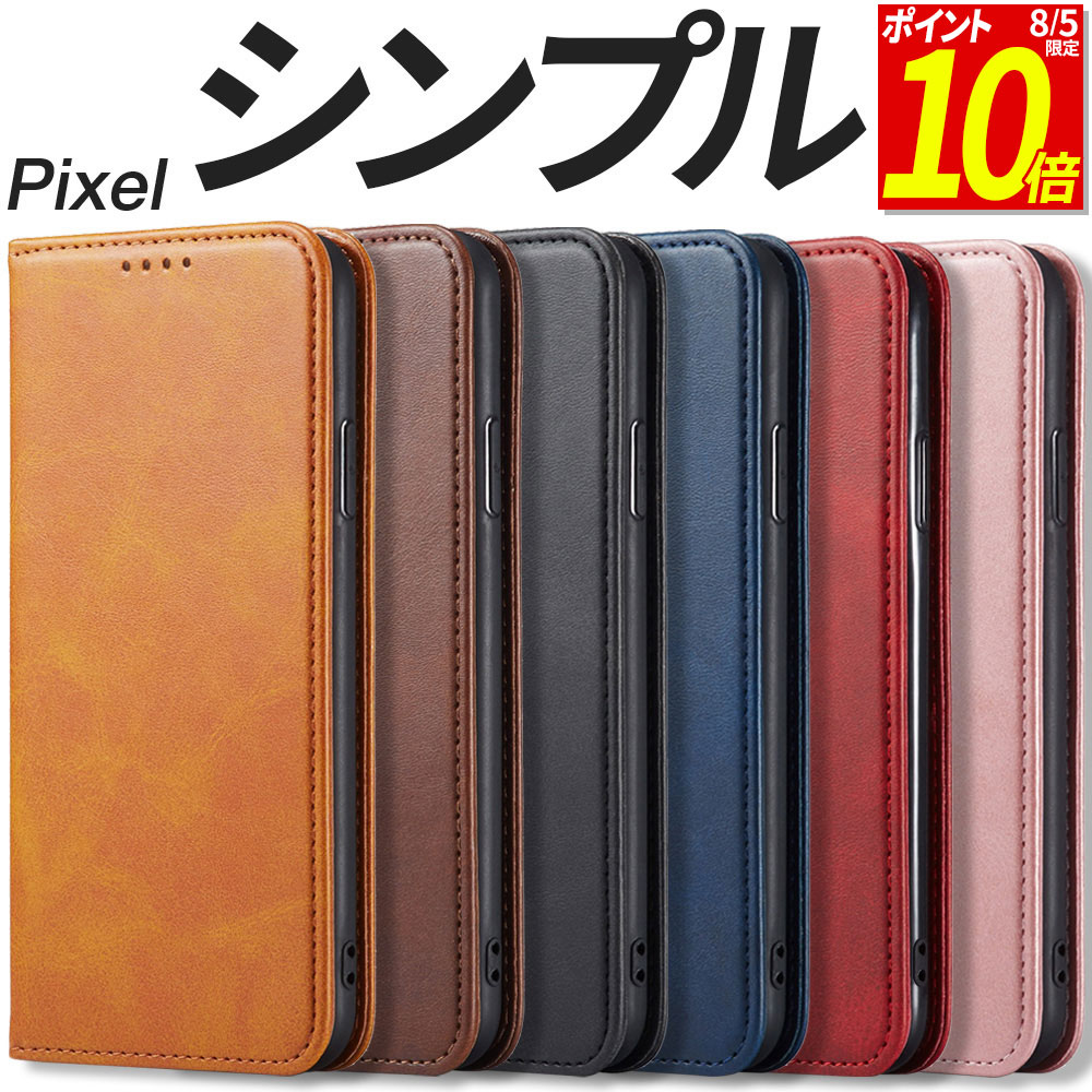 Google Pixel（グーグル） 各種対応 ケース 手帳型 カバー シンプル 【30日間無料交換保証付】 ■ 対応機種 ■ Pixel10a Pixel10 / Pixel10Pro ※Pixel10 と Pixel10Pro は画面サ...