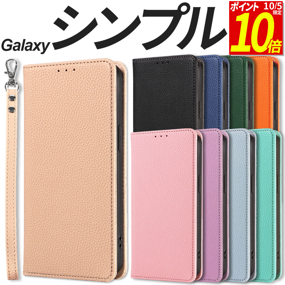 Galaxy 各種対応 ケース 手帳型 カバー ストラップ付き シンプル 【30日間無料交換保証付】 ■ 対応機種 ■ GalaxyS26 ( SC-51G / SCG36 / SM-S942Z / SM-S942C / SM-S942Q ...