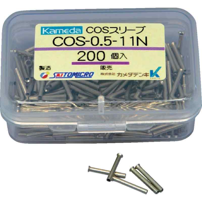 カメダ COSスリーブ COS-0.5-11N (200個入) COS-0.5-11N 圧着スリーブ原産国:日本外寸(mm):1.4全長(mm):11適合電線:0.5mm[[の2乗]]/AWG20~24電線抱合範囲AWG:20~24内寸(m...