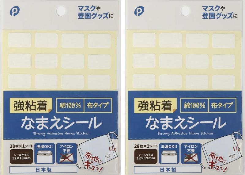 【2セット】 (株) ポケット 強粘着なまえシール布タイプ 名前シール アイロン不要 貼るだけ簡単 水に強い洗濯対応 12x19mm 28枚 日本製品 4520297023385強粘着タグ用なまえシールはお手軽でアイロンを使わないで子供のマ...