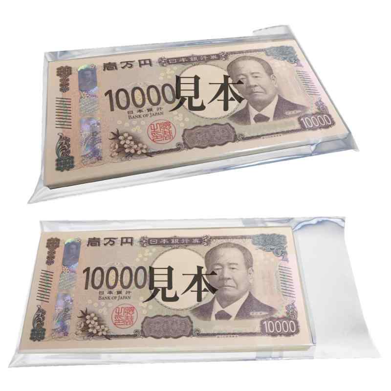【100枚入】お札・札束用袋 紙幣が100枚入る透明現金封筒CPP袋の破れにくいタイプ有りそうでなかった札束専用の透明現金封筒です。100万円までをすっきりクリア＆丈夫に保護する透明袋です。透明袋だから中身が見えて紛失防止や不正防止に役立ち...