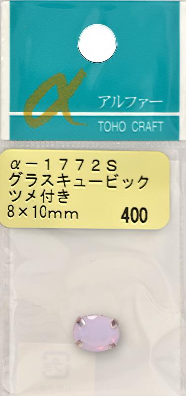 TOHO グラスキュービック ツメ付キ 外径約8mm×10mm α-1772S 1ヶ入りサイズ：外径約8mm×10mm穴のサイズ：約1mm (金具4つ穴)色品番：α-1772S容量：1ヶ素材：ガラス