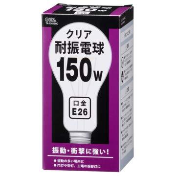 耐振電球 150W クリア TA-756150C 06-0584【 特 長 】　 振動・衝撃に強いクリア耐振電球　 振動の多い場所、門灯や街灯、工事の保安灯に【 仕 様 】　 ガラス球：PS75　 消費電力：150W　 定格寿命：1500時...
