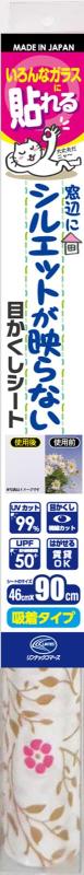 リンテックコマース 貼るブラインド どんなガラスにも貼れる目かくし