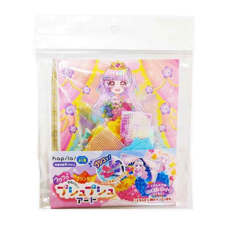 手作り工作キット ミニ プシュプシュアート 1個 1個制作可能 【2種・柄指定不可 】対象年齢 6歳以上 幅12.5×高さ10×厚さ0.2cm シートを押し込む 立体アート かわいい 工作 自由工作 自由ハピラ 【ミニ プシュプシュ アート...