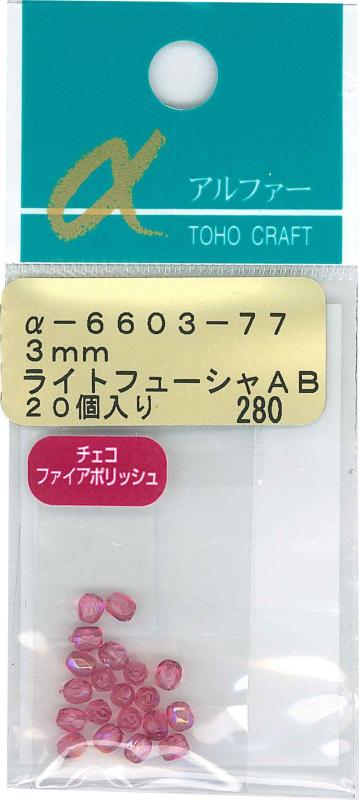 TOHO チェコ・ファイアポリッシュ 3mm ライトフューシャAB α-6603-77 28ヶ本体サイズ:3mm色品番:α-6603-77色名:ライトフューシャAB入数:28ヶ素材:ガラス