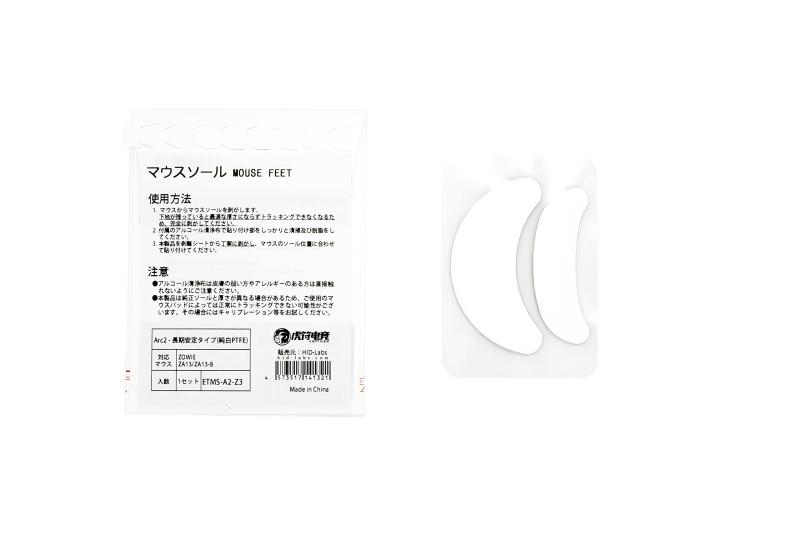 EsportsTiger マウスソール Arc2 ZA13用 1set【国内正規取扱品】対応：「ZA13」「ZA13-B」「ZA13-C」真っ白なPTFE(フッ素樹脂)を採用し、長期安定性を重視した仕様エッジは緩やかなカーブを描くように処理...