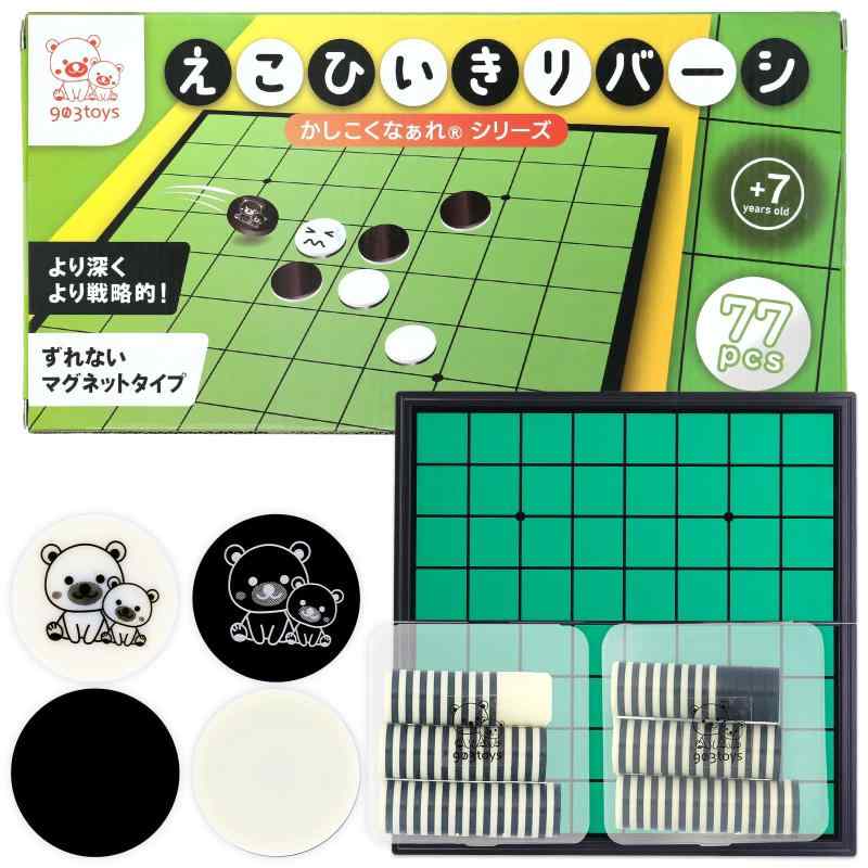 903toys 両面同色ピース入り えこひいきリバーシ マグネット 日本語説明 おもちゃインストラクターが開発 世界初進化した戦略的頭脳ゲーム ボードゲーム 知育玩具注意事項 万が一商品に問題やトラブルご質問等ございましたらレビュー前に弊社...